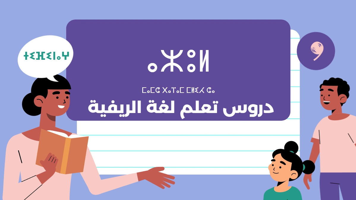 الدروس التعليمية - قاموس تريفيت